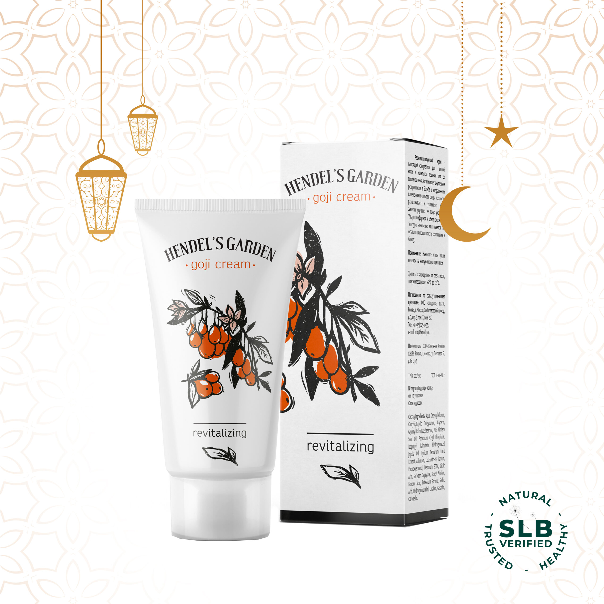 SLB Verified Goji Cream - SLB Verified